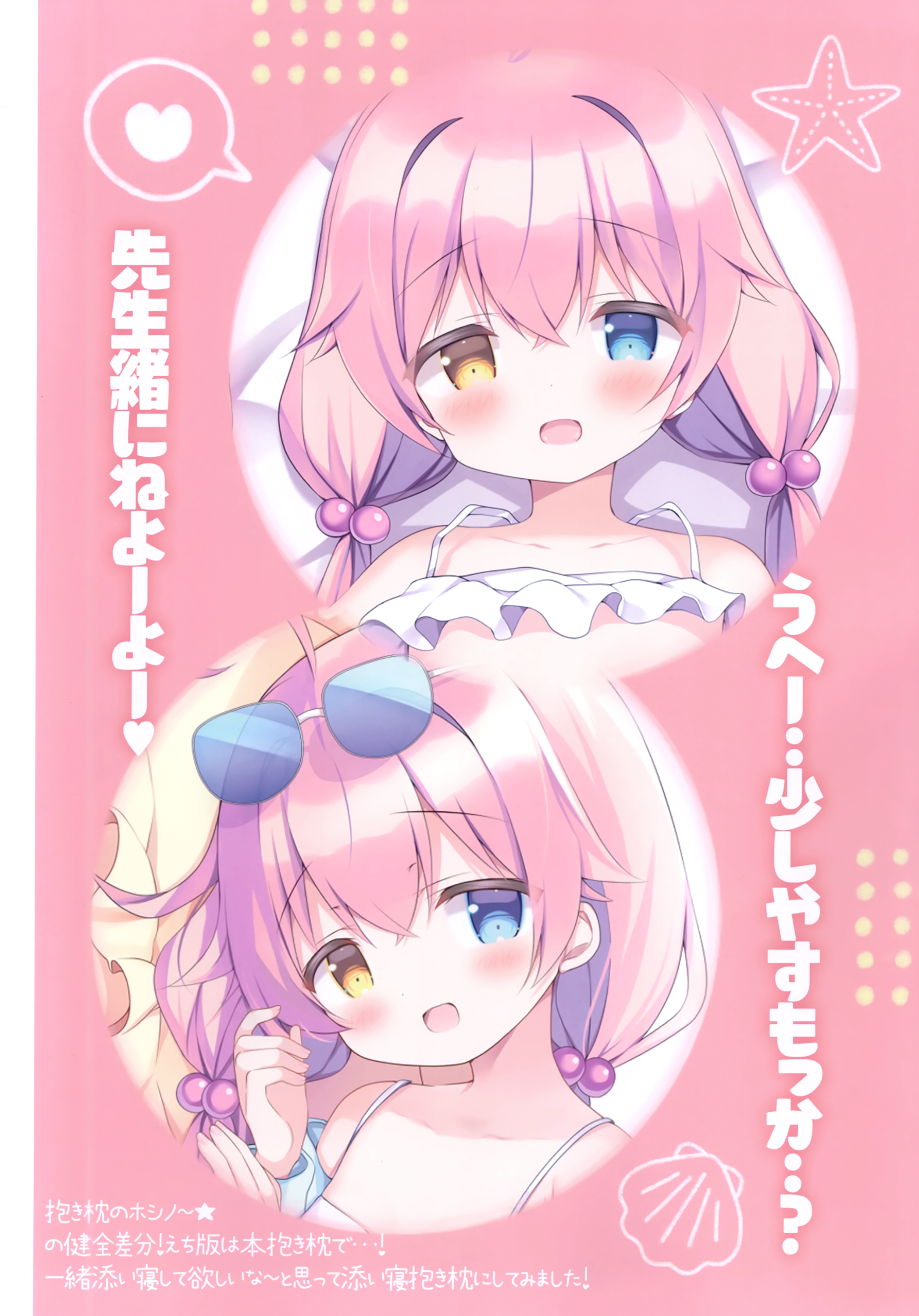 come through azumi kazuki blue archive takanashi hoshino heterochromia megane | #1185445 | yande.re